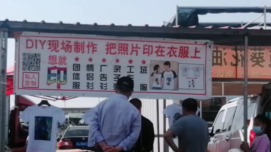 来吧,把照片印在衣服上。