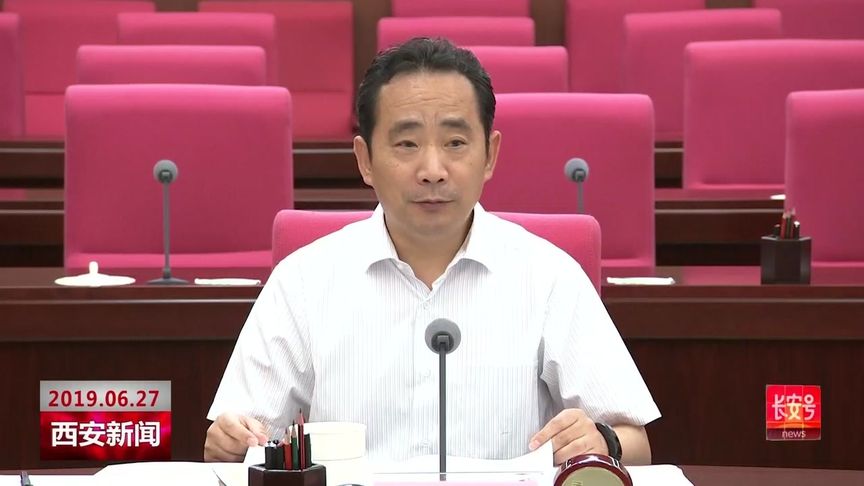 西安市委国家安全委员会召开全体会议 全面贯彻总体国家安全观