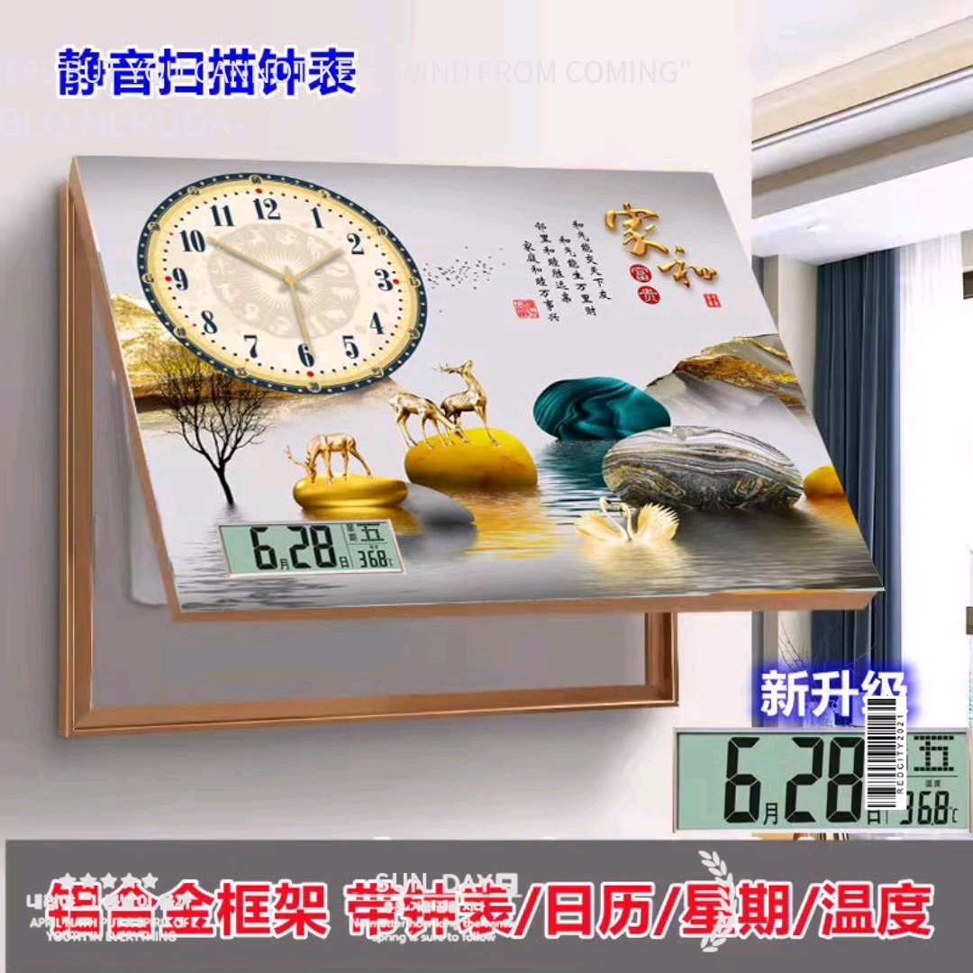 【【万年历】免打孔电表箱装饰画带钟表遮挡配电箱电表盒画铝合金框...