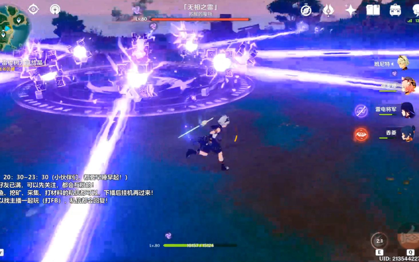 原神 医樱任务 之 强化版-无相之雷 【走入误区/被爆锤】