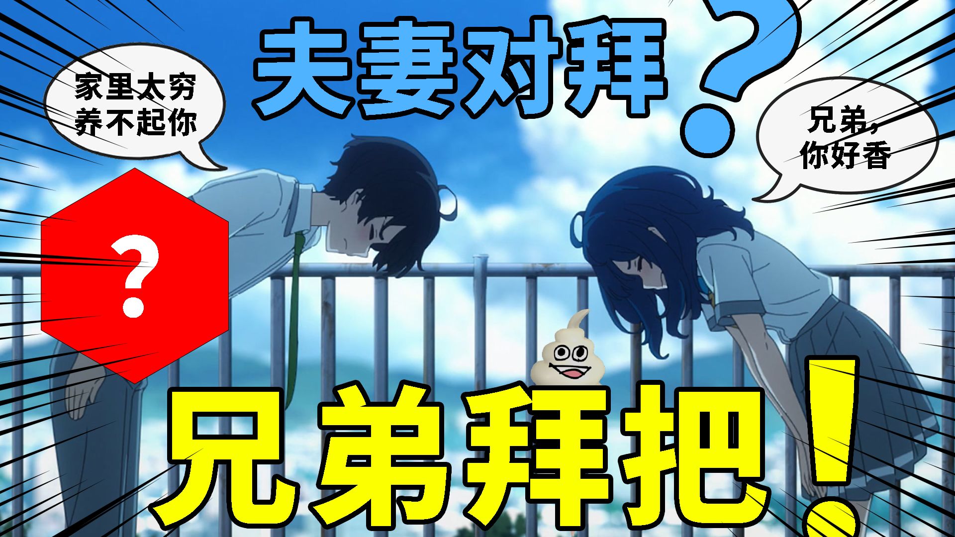 【新番打分】《兄弟的诱惑》