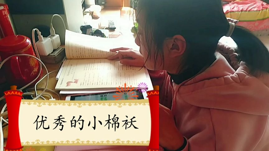 闺女开学了,每天钉钉学习。特别优秀,不让家长操心,贴心小棉袄