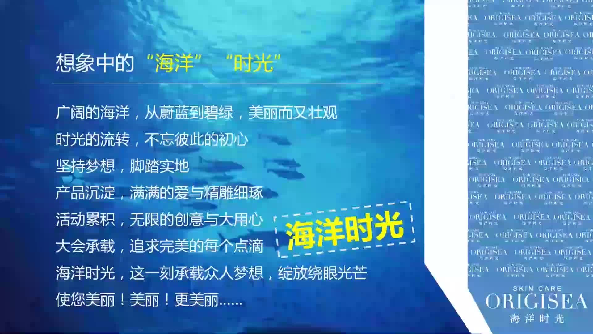 澳美·海洋时光第四届全国美容院精英学习分享会活动策划方案
