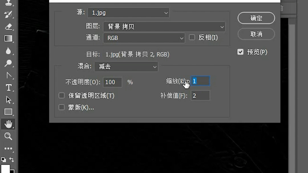 ps教程教你保留衣服纹理去除衣服上的褶皱。