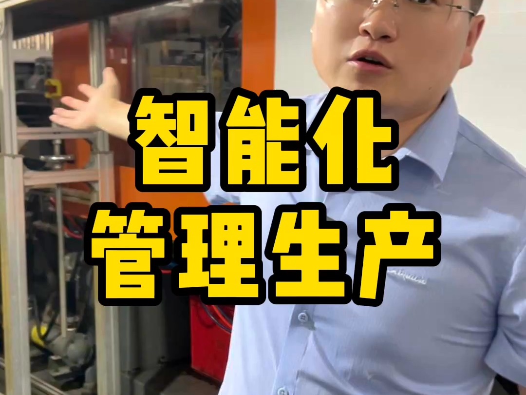 MES系统智能化管理生产,实现车间无管理者