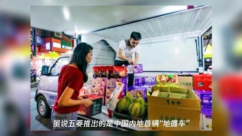买下五菱神级“地摊车”,真能上路卖货吗