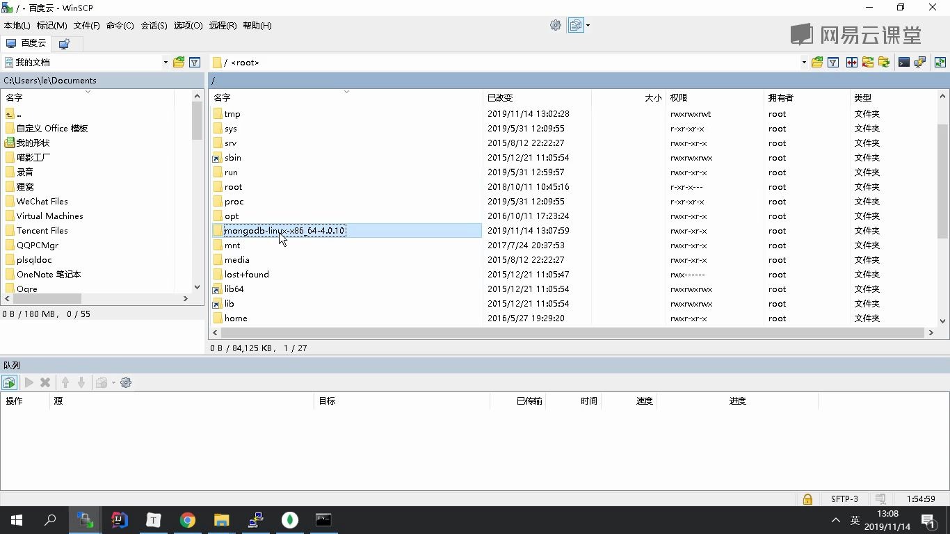 mongodb4.0 最新教程