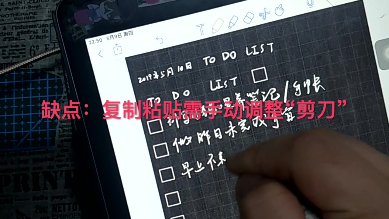 如何做电子手账之to do list