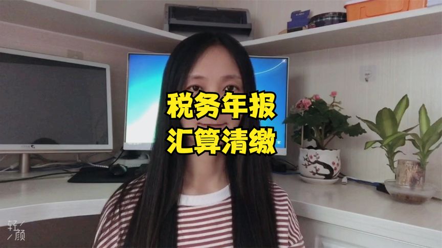 2022年企业年报三分钟学会的教程