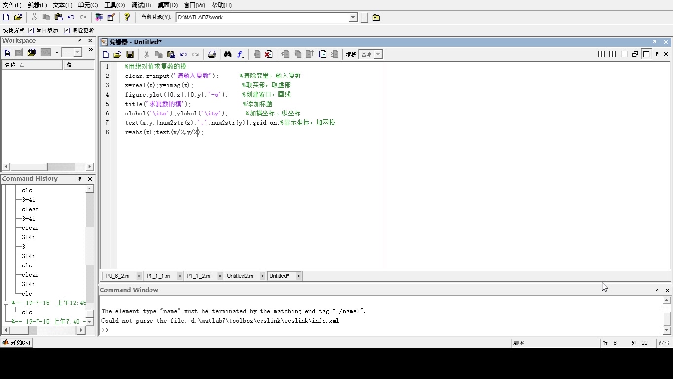 Matlab可视化高等数学(求复数的模)