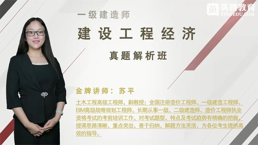 一级建造师(工程经济):单项选择题