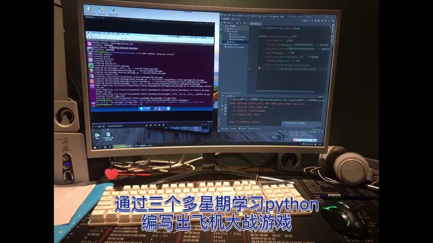 通过三个多星期休息时间学python,编写出飞机大战小游戏