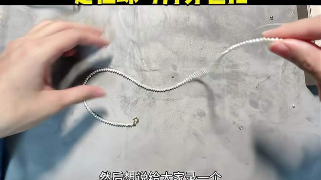 基础教程,手把手教你搞定定位珠和包扣小珠子珍珠项链