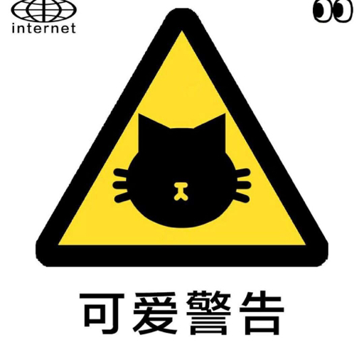 问就是天才小猫咪 