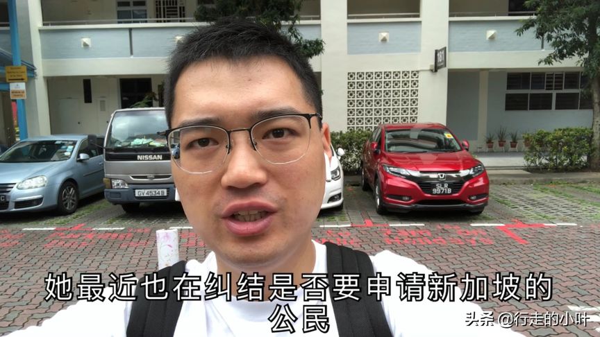 新加坡很多中国人拿了绿卡,但没有申请公民,小叶分享身边人故事