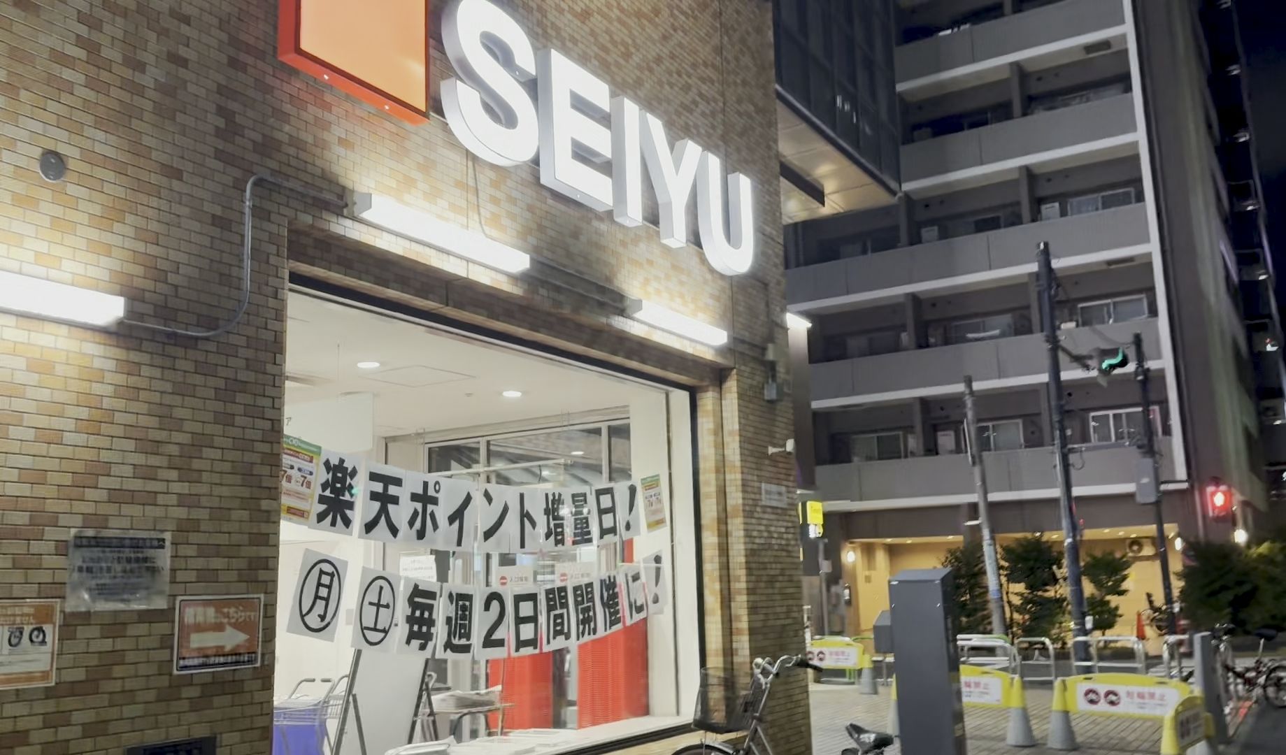 介绍一个日本东京的平价连锁超市,很多区域都有店,24小时营业非常...