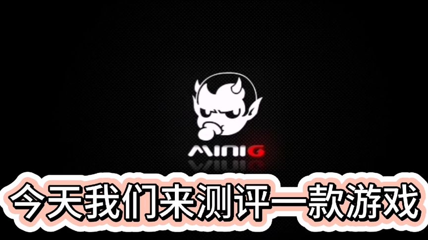 一款类似迷你世界的游戏,是官方的吗?