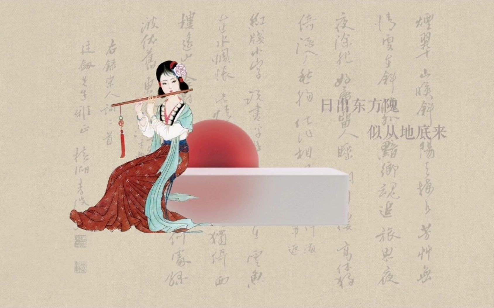 【2021个人毕设作品展示】轻中式艺术家具交互展示