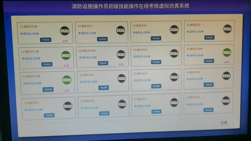 消防设施操作员必考项之消防自救呼吸器的使用。#把知识装进脑袋
