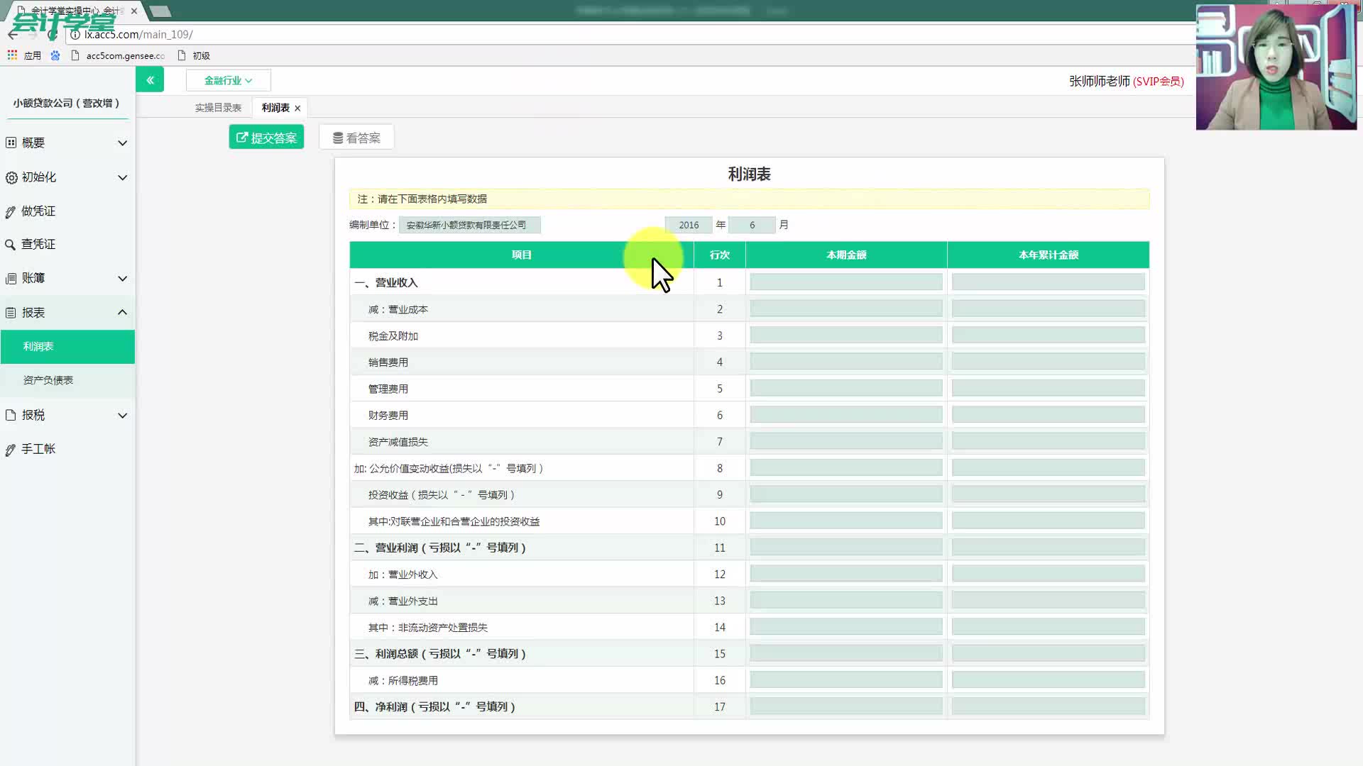 金融企业会计政策_金融企业会计业务处理题_金融企业会计做账培训要...
