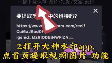 ins高清原图轻松保存 |安卓苹果在应用商店搜【大神水印】都可以找到...