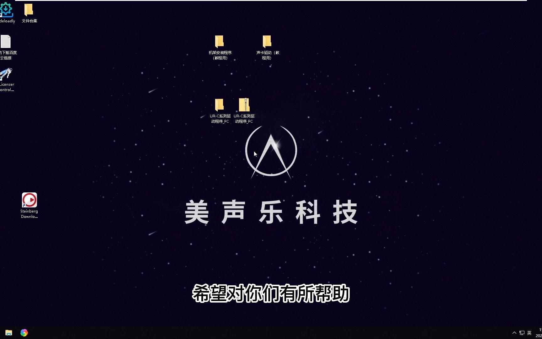 yamaha雅马哈UR-C系列声卡附赠cubase ai 激活下载教程
