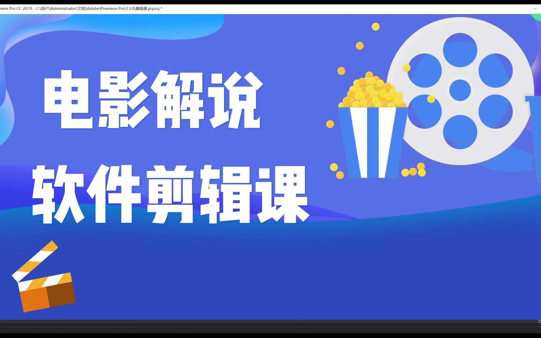 ...影视解说剪辑技巧 ——【工具认识】PR中播放视频模糊怎么回事?