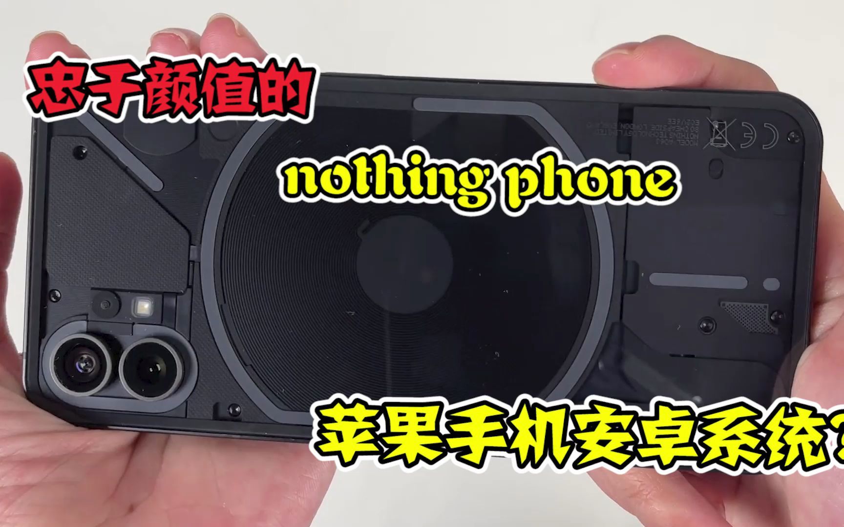 你一“苹果”手机,整了个安卓系统是什么意思?