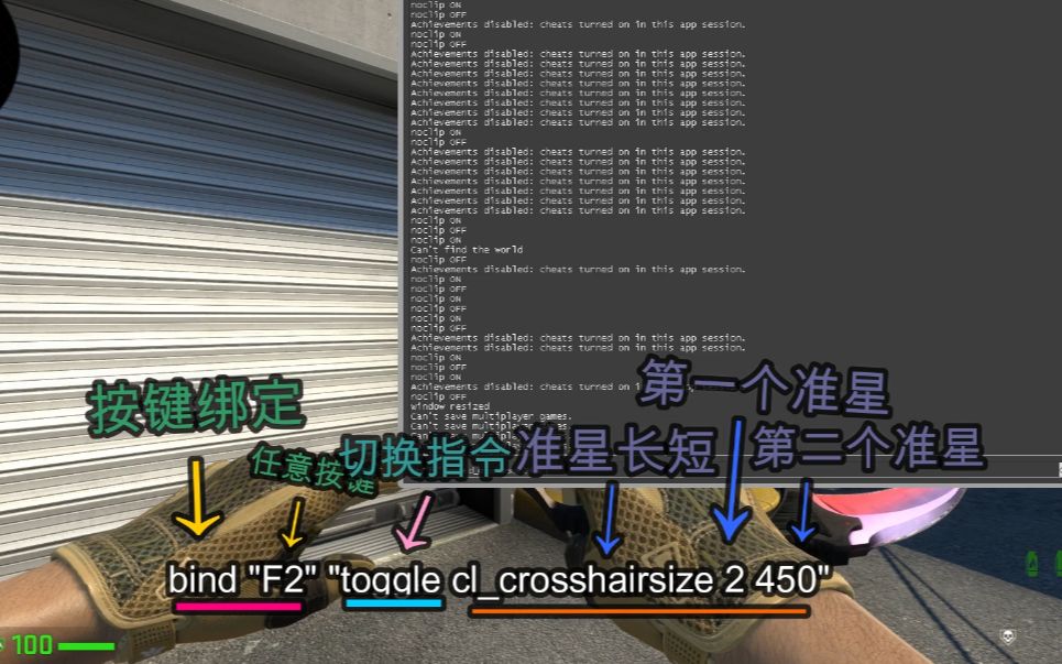 一分钟学会设置准星切换!