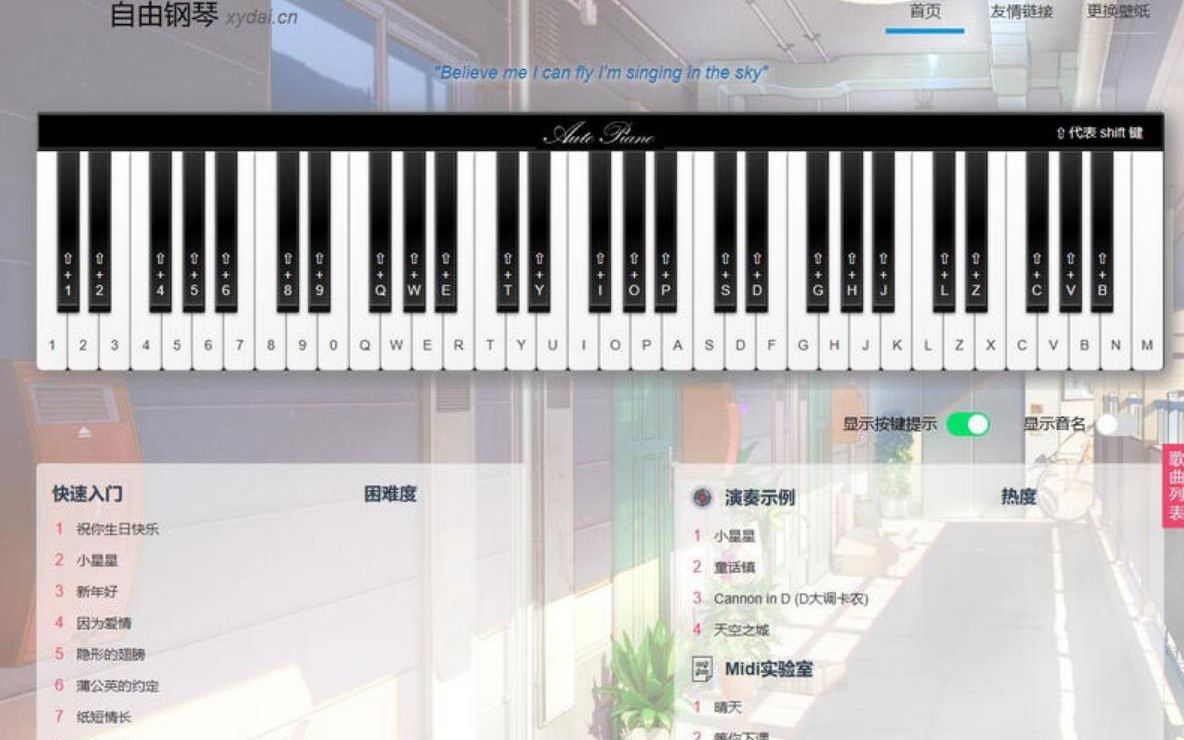 最新AutoPiano在线弹钢琴模拟器网站源码
