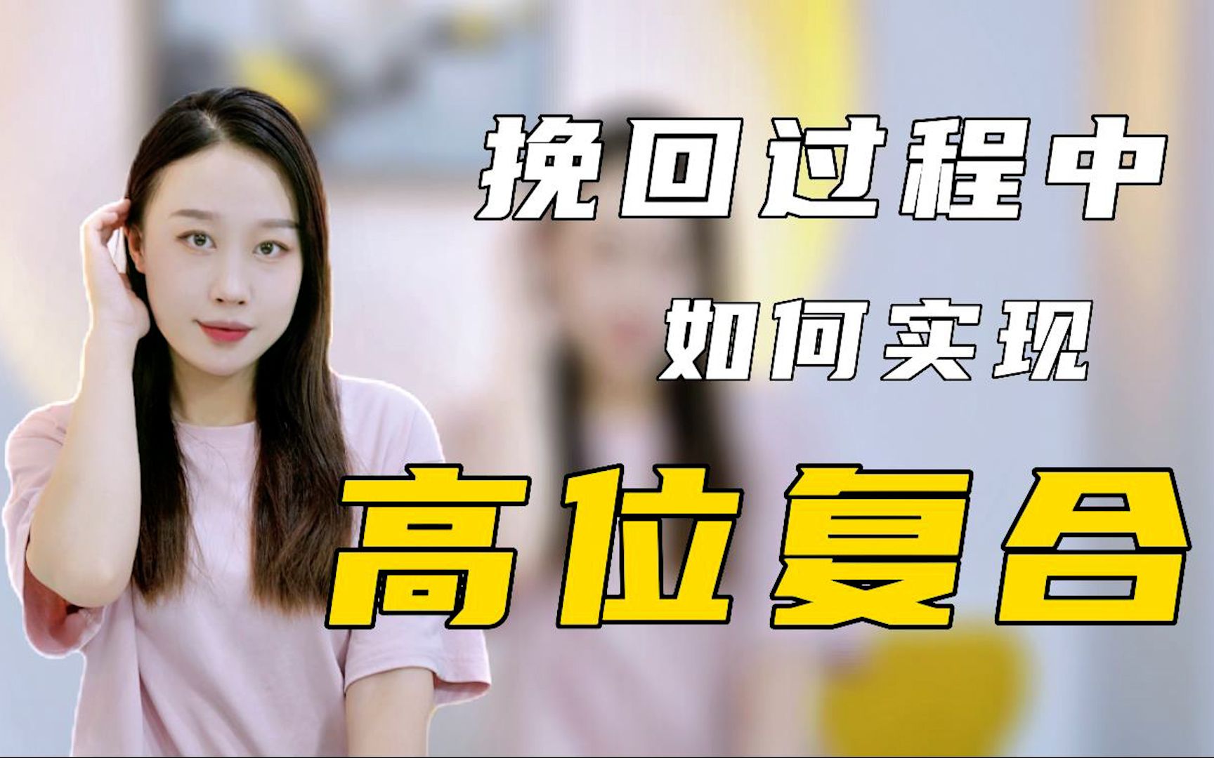 挽回中如何化主动为被动