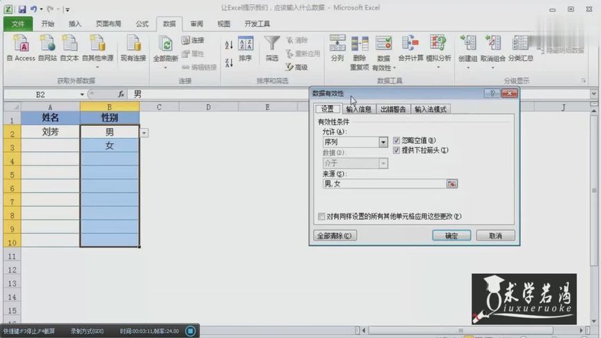 如何利用excel表的条件格式来设置输入出错后的提示语