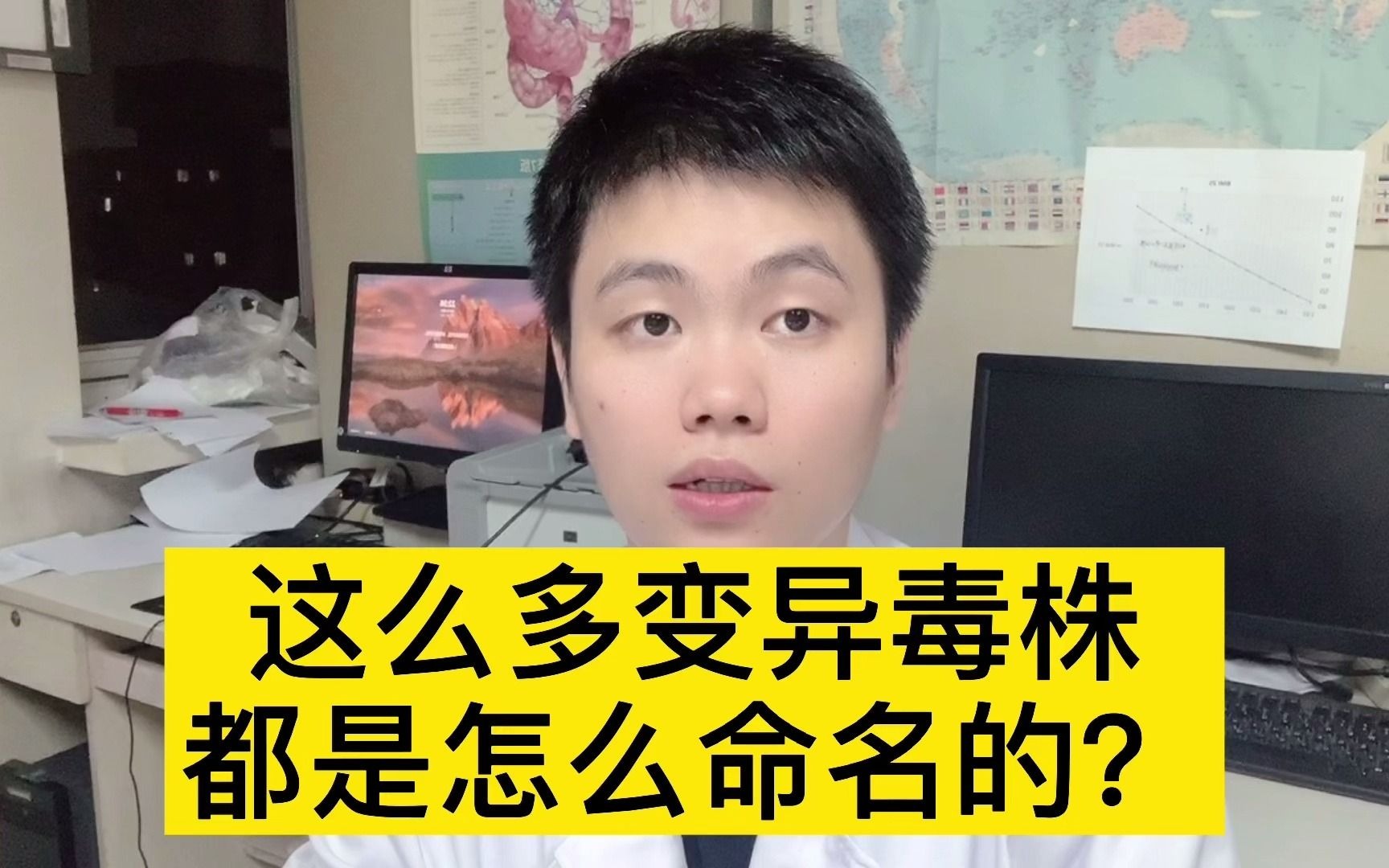 新冠病毒这么多变异毒株,都是怎么命名的,有人担心字母不够用