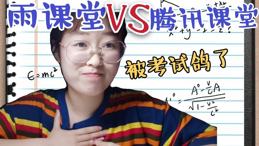居然被考试放鸽子了?!雨课堂模拟考试注意事项,你pick哪一个?