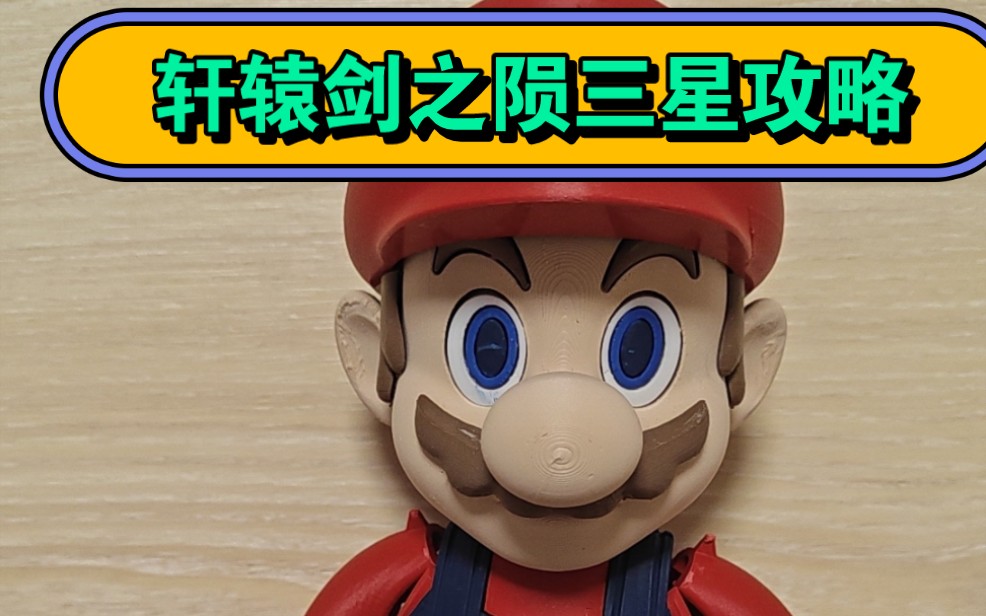 梦幻西游三星神器攻略 起任务 轩辕剑之陨
