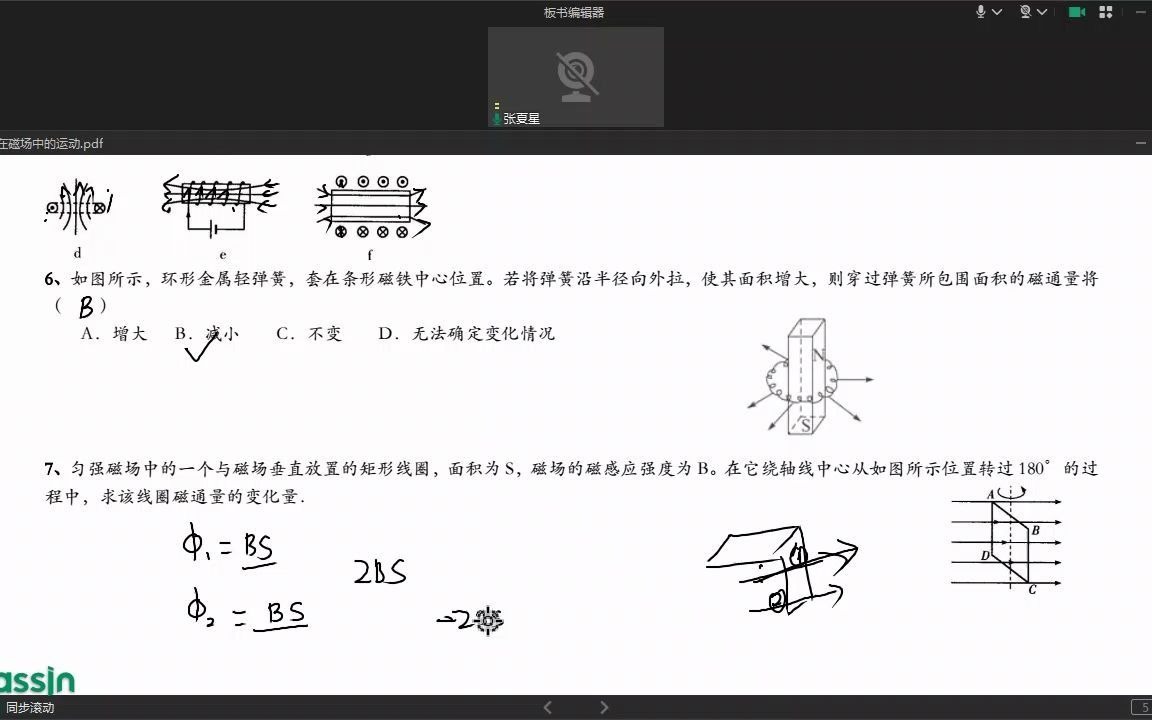电磁感应—— 磁通量计算