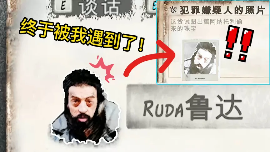 乞丐模拟器:对比照片 没错!就是你了!