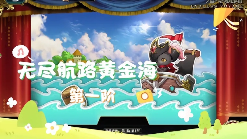梦幻模拟战 无尽航路黄金海 第一阶试玩