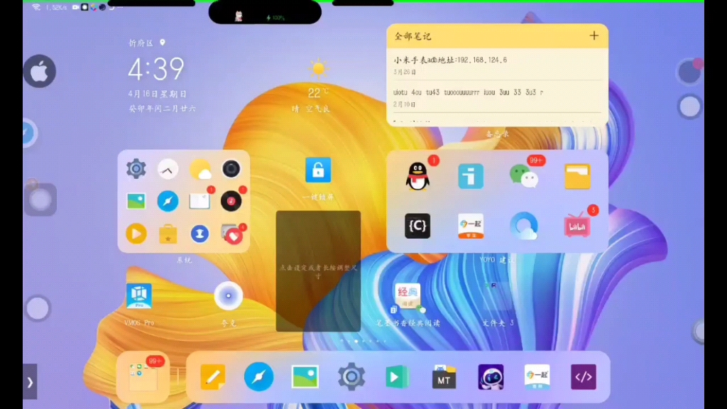 【数码】wearOS腕上鼠标手机端视角