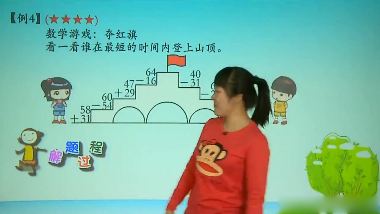 合集:一年级下。 7 (7)加减竖式我会算(两位数)例4