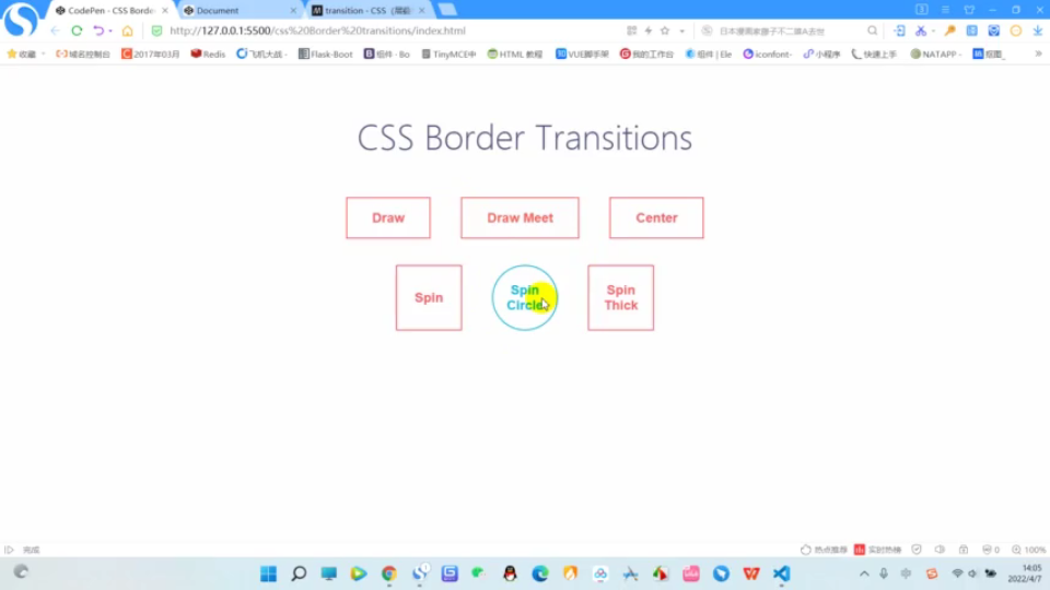 【纯css写出动态旋转按钮】