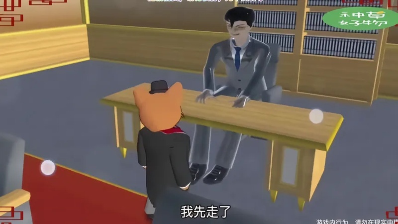 1435 樱花校园模拟器猫管家发现了关着的小舞