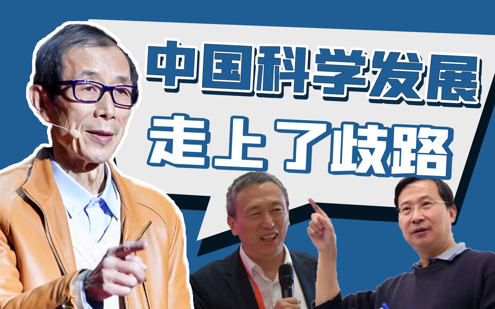 【眉山论剑】中国科学体制不改,是永远出不了“爱因斯坦”的
