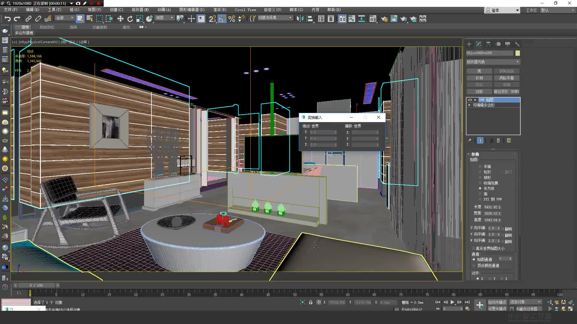 【3Dmax案例教程】完整版3dMAX教程之案例教程,熟练运用基本技能,...