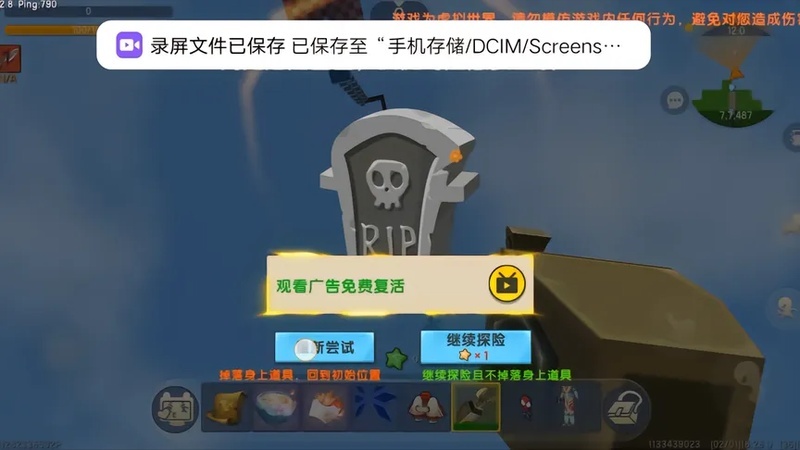 迷你世界:小宇家族跑酷(终点神器)第3集