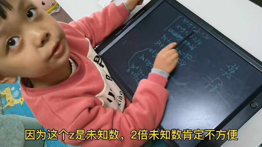 加减消元法解三元一次方程组