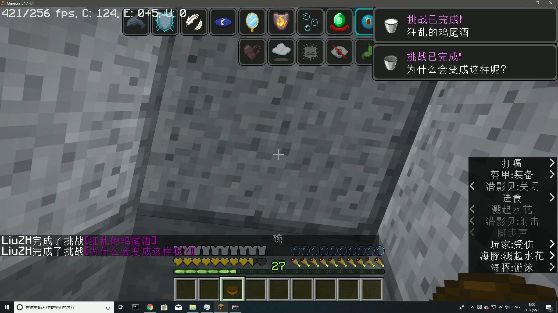 mc隐藏成就 为什么会变成这样呢