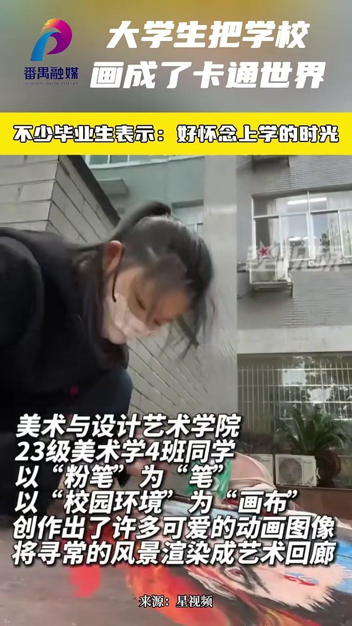 大学生把学校画成了卡通世界#大学生#画画