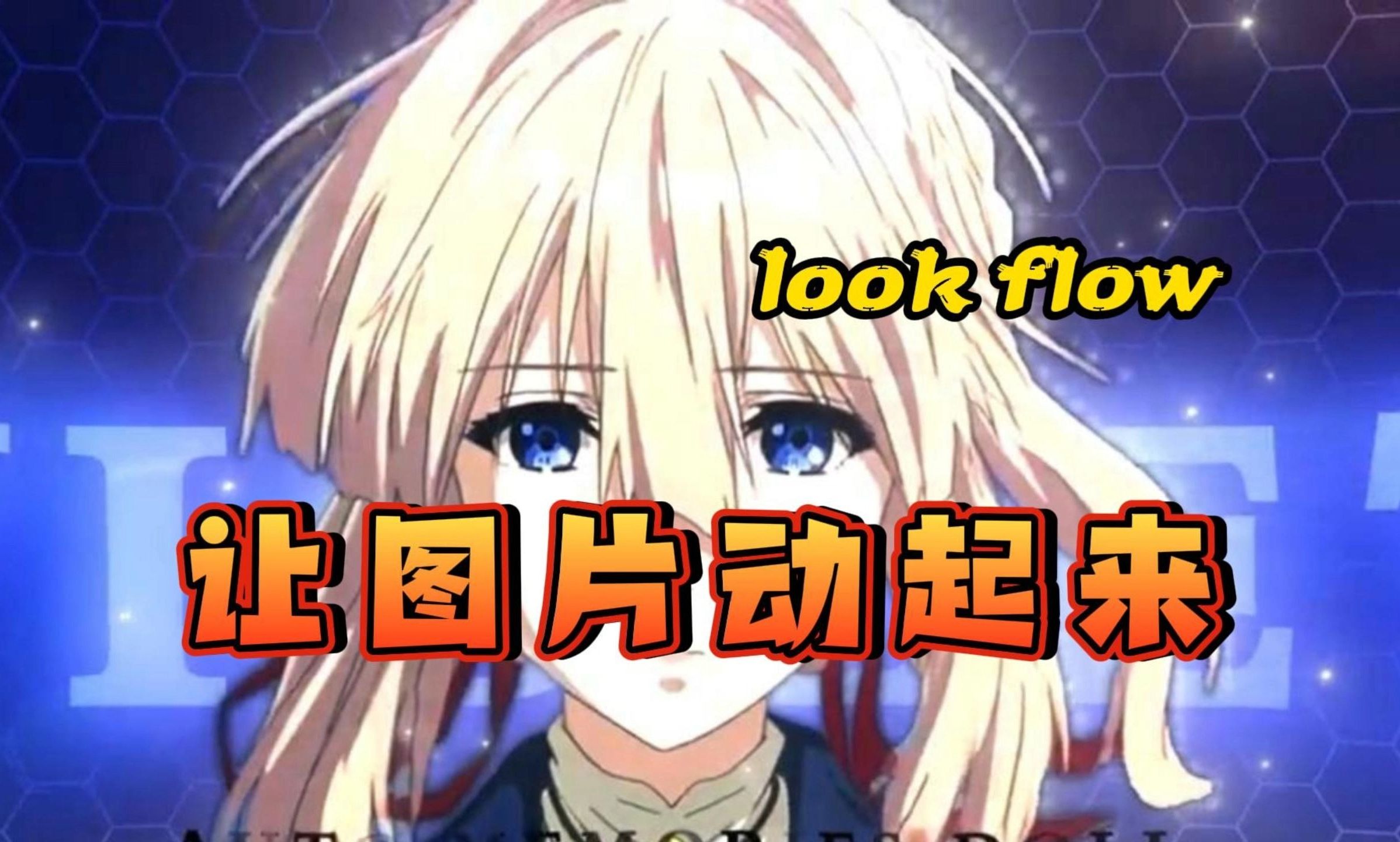 【PR教程】让一张图动起来的三种方法,静态图片局部流动循环动画...