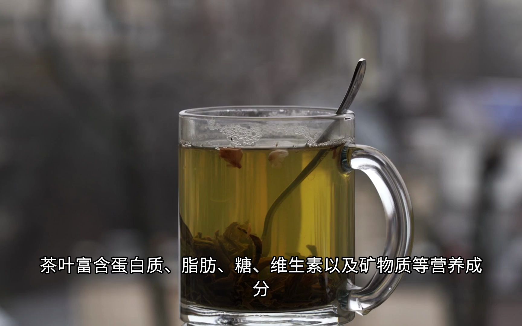 ...其中所含的茶多酚、咖啡碱、单宁、茶色素等,又具有多种药理作用